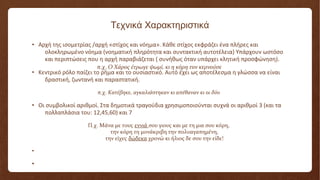 παραλογές Κ. Τσίτσιος | ODP