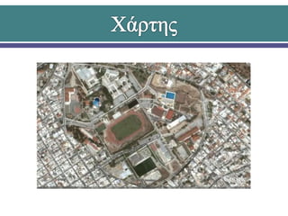 Στρατόπεδα Θεσσαλονίκης - Τοπική ιστορία Γ΄ Γυμνασίου | PPTX