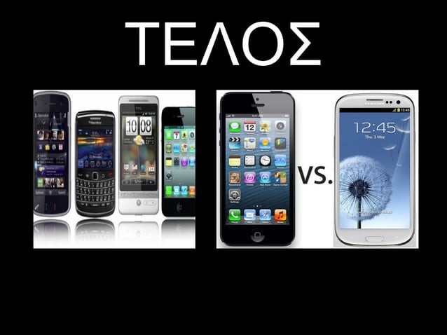 το τηλεφωνο | PPT