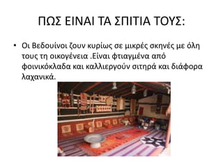Μαριάννα - Αυτόχθονες λαοί | PPTX