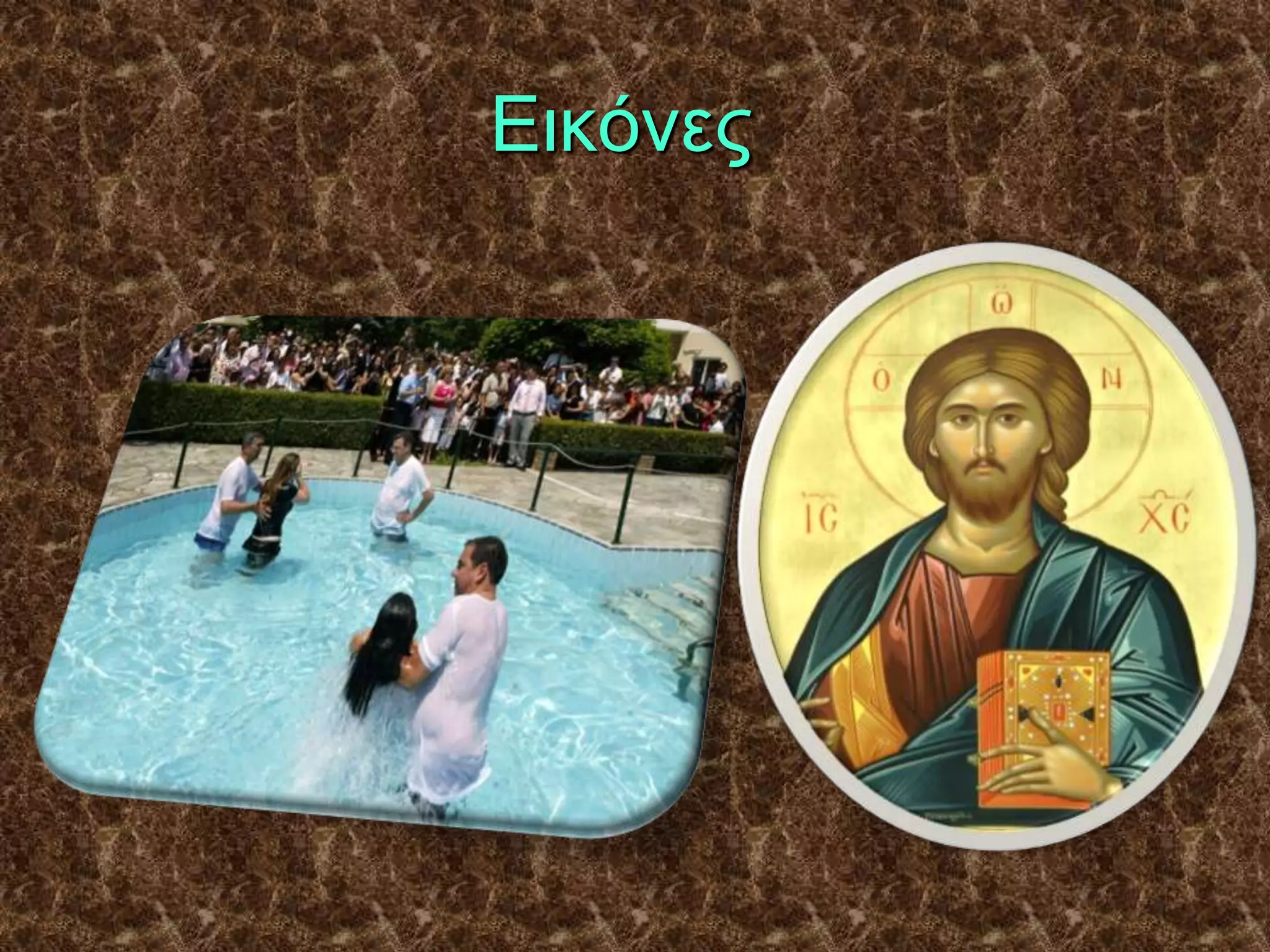 Mάρτυρες του Iεχωβά Xριστιανισμός | PPTX