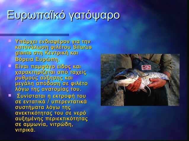 εναλλακτικες υδατοκαλλιεργειες στην καρδιτσα | PPT