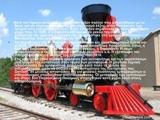 περιγραφή σιδηρόδρομου | PPT