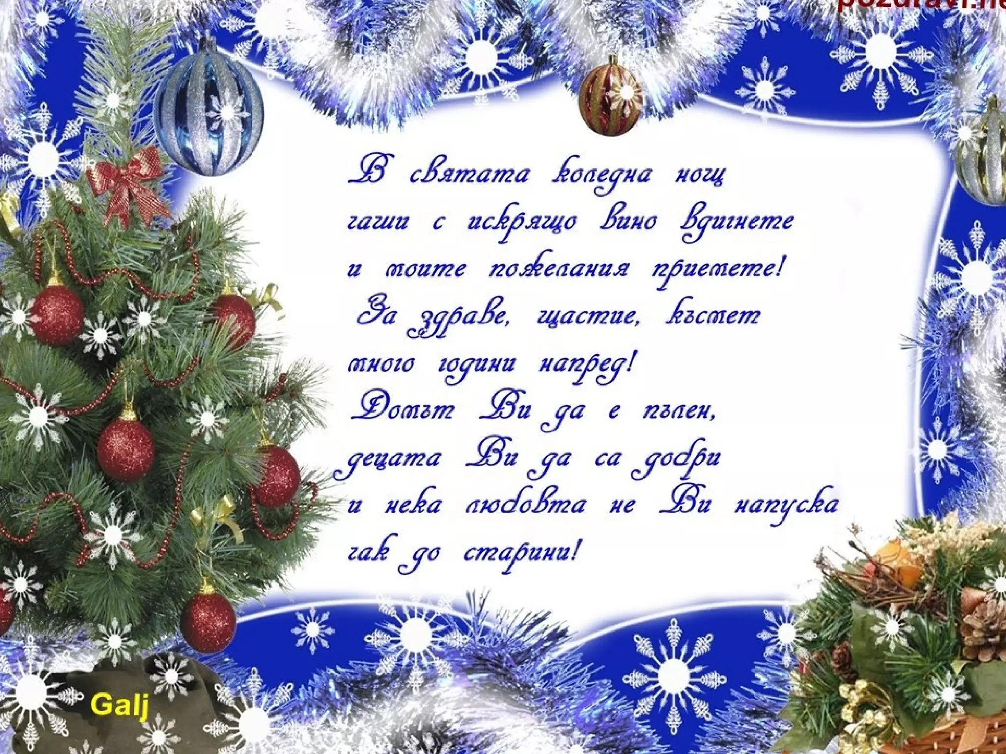 Коледна презентация на мери | PPT