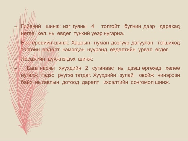менингит мэдрэл судлал