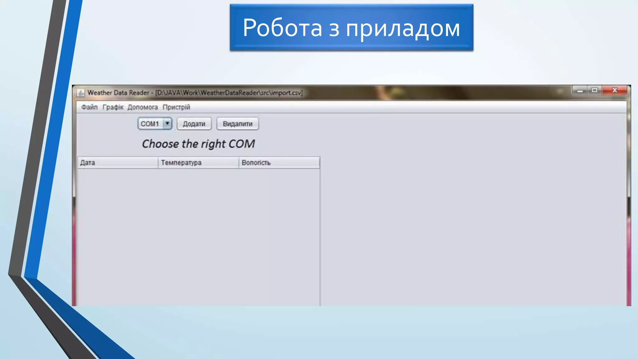 MAN JAVA Project presentation | PPT