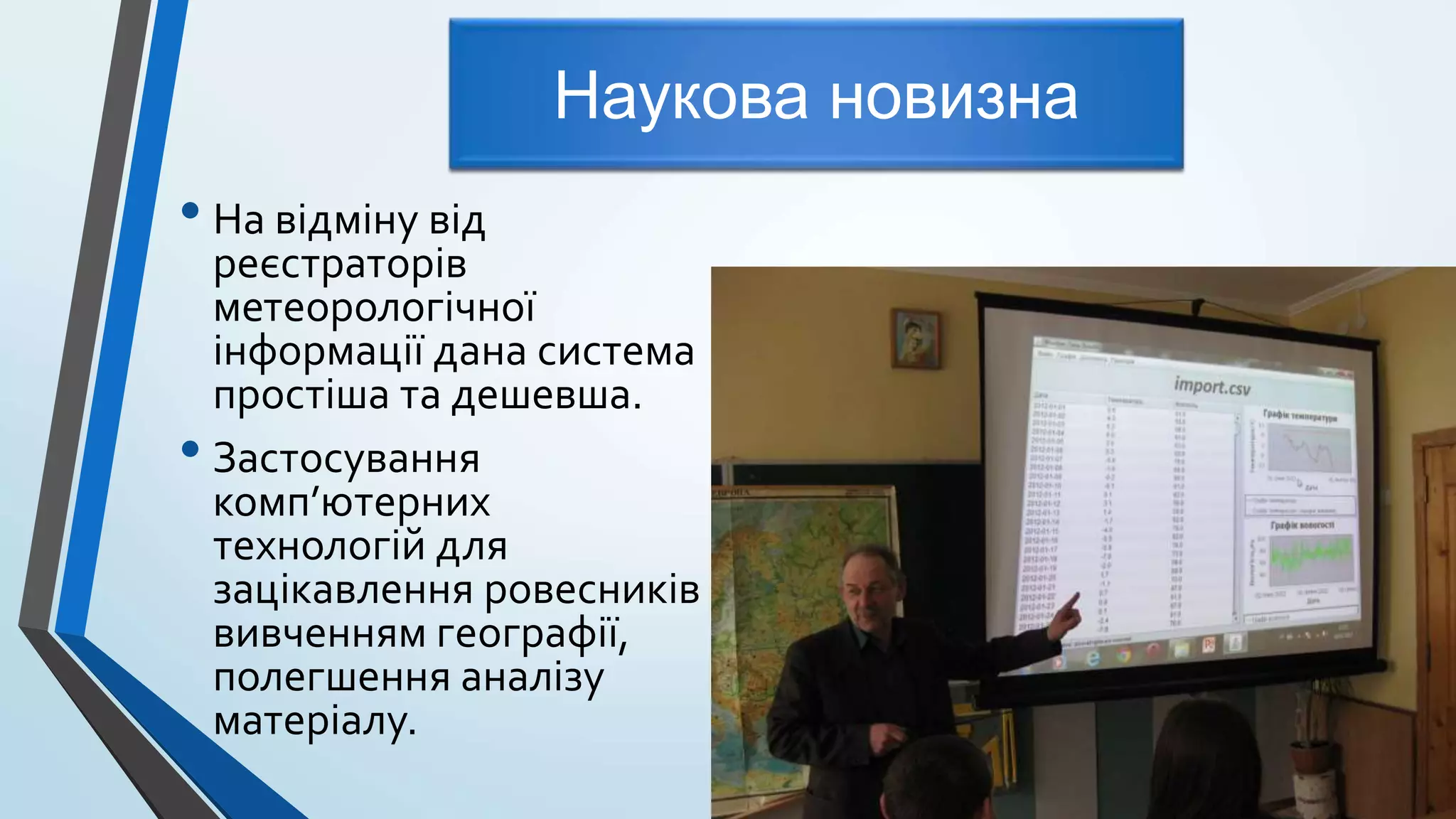 MAN JAVA Project presentation | PPT