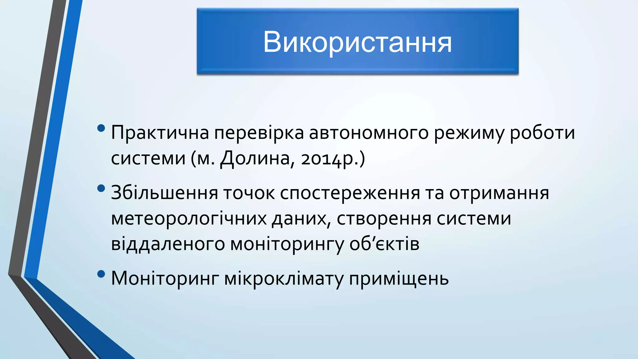 MAN JAVA Project presentation | PPT