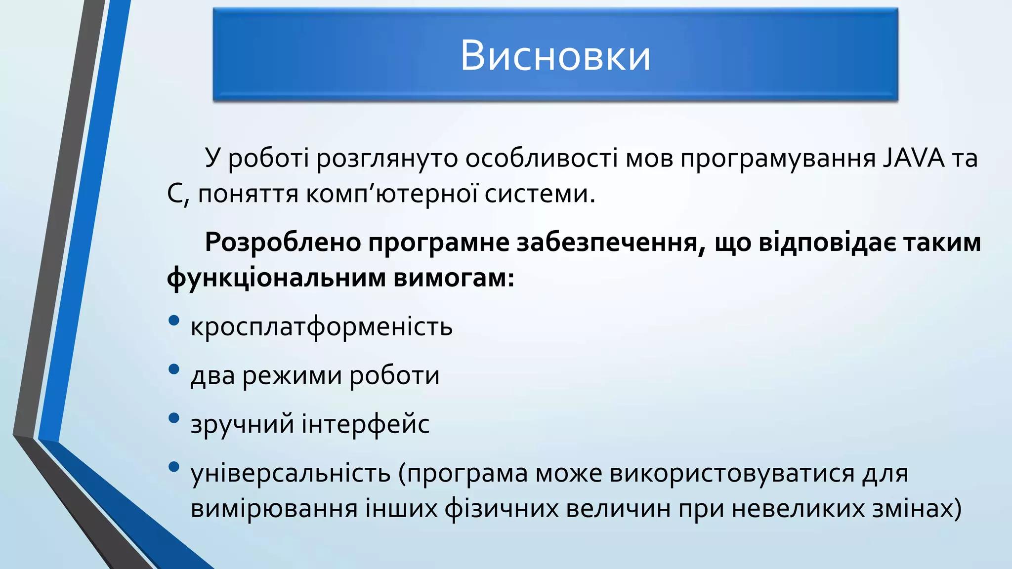 MAN JAVA Project presentation | PPT