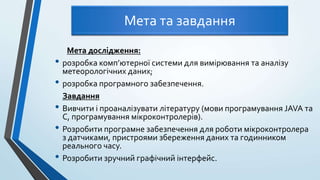 MAN JAVA Project presentation | PPT