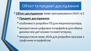 MAN JAVA Project presentation | PPT