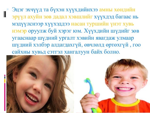 амны хөндийн эрүүл ахуй
