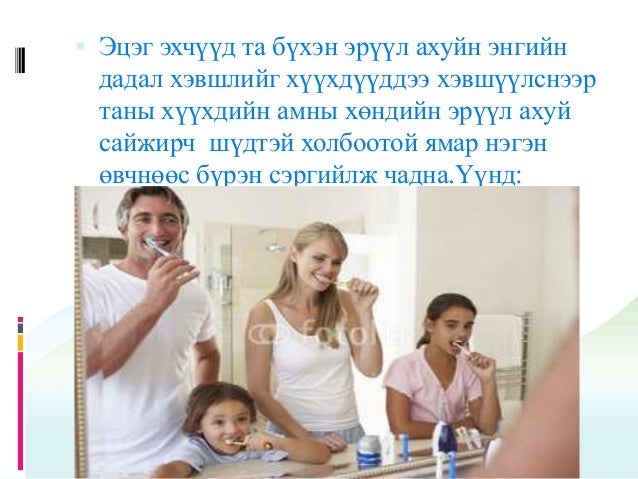 амны хөндийн эрүүл ахуй