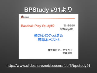 俺の心にぐっときた野球同人誌 | PPT