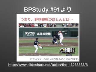 俺の心にぐっときた野球同人誌 | PPT