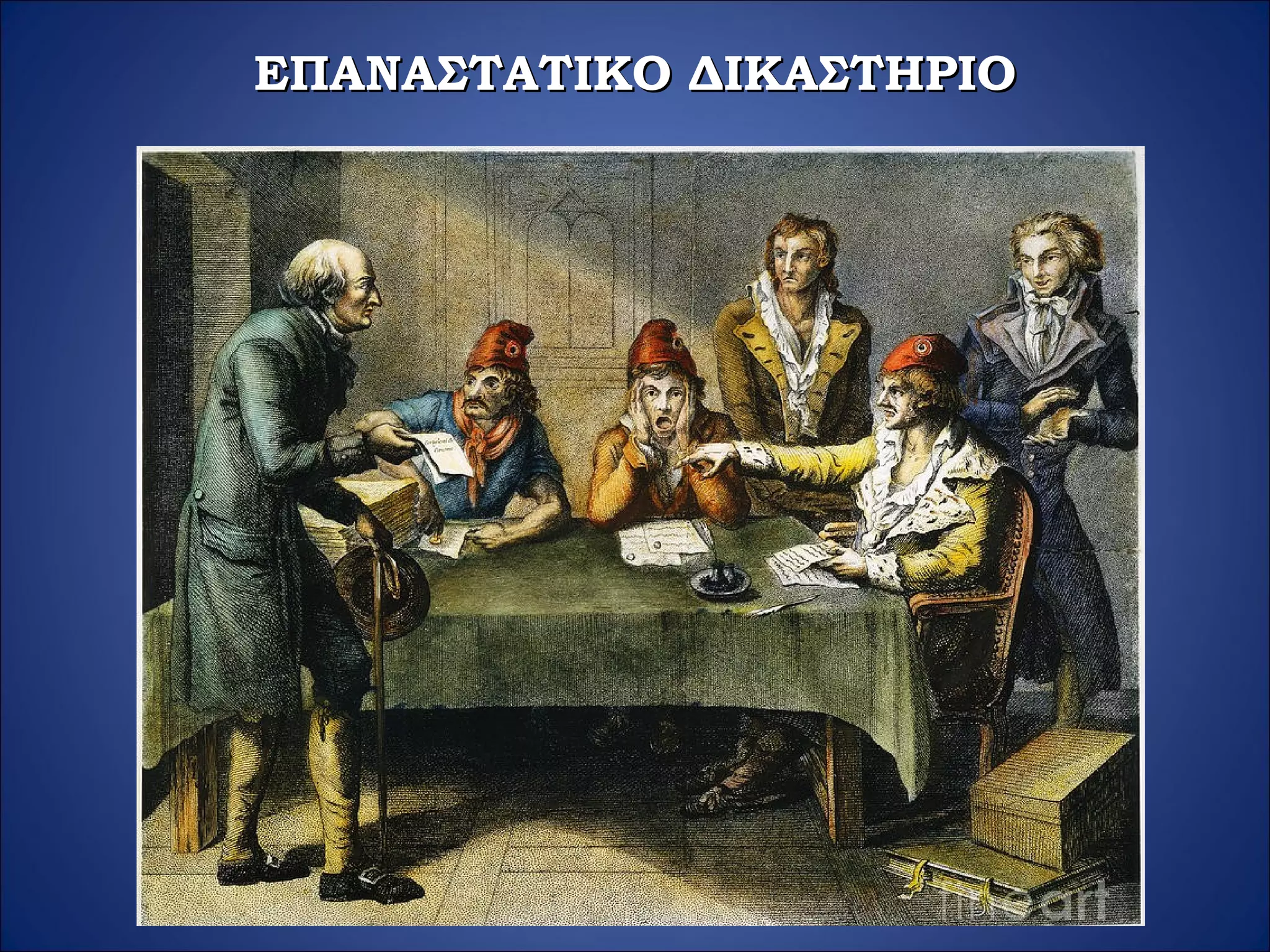 εικονες για τη γαλλικη επανασταση | PPT