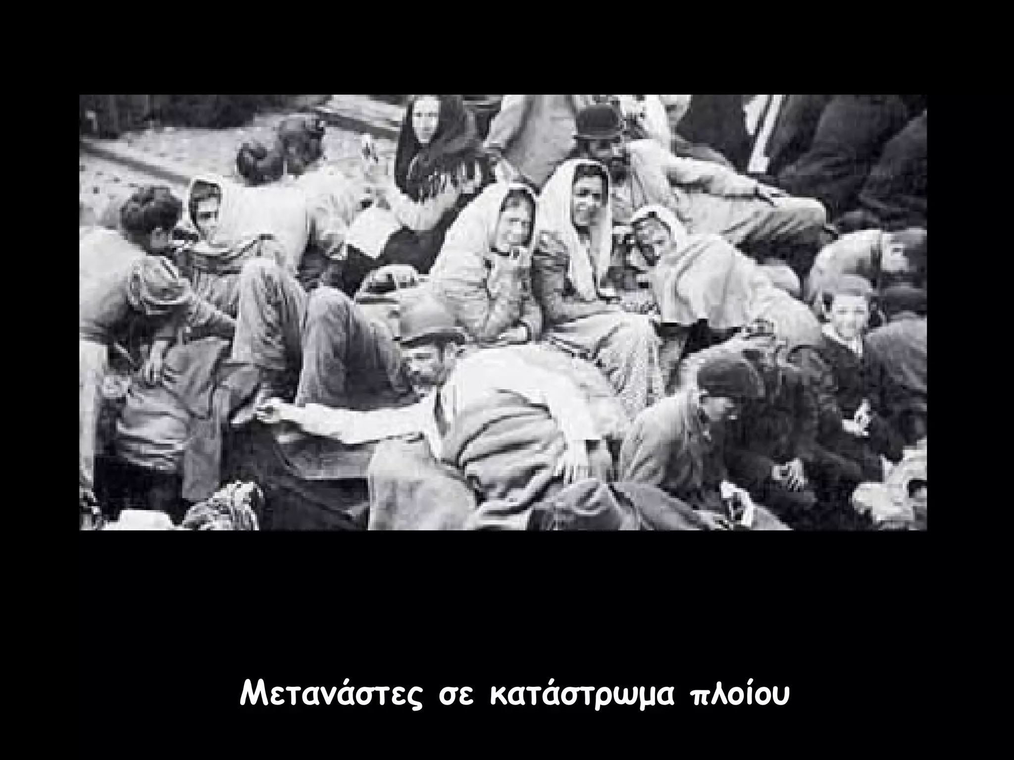 εικονες για τη βιομηχανικη επανασταση | PPT
