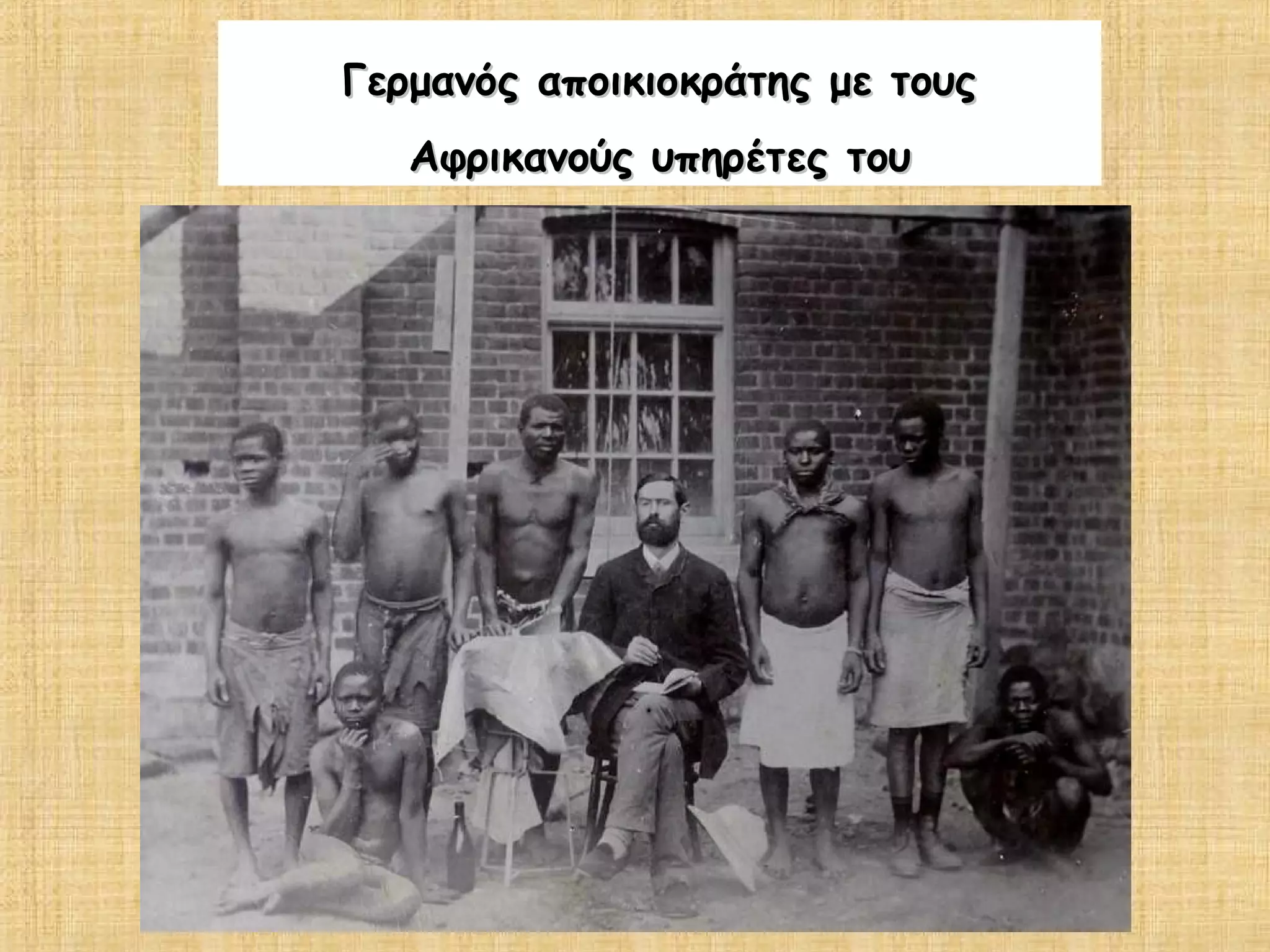 εικονες για την αποικιοκρατια | PPT