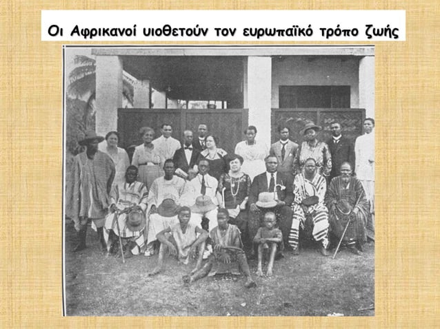 εικονες για την αποικιοκρατια | PPT