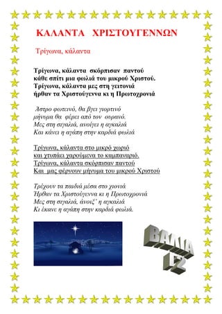 βαλια | PDF