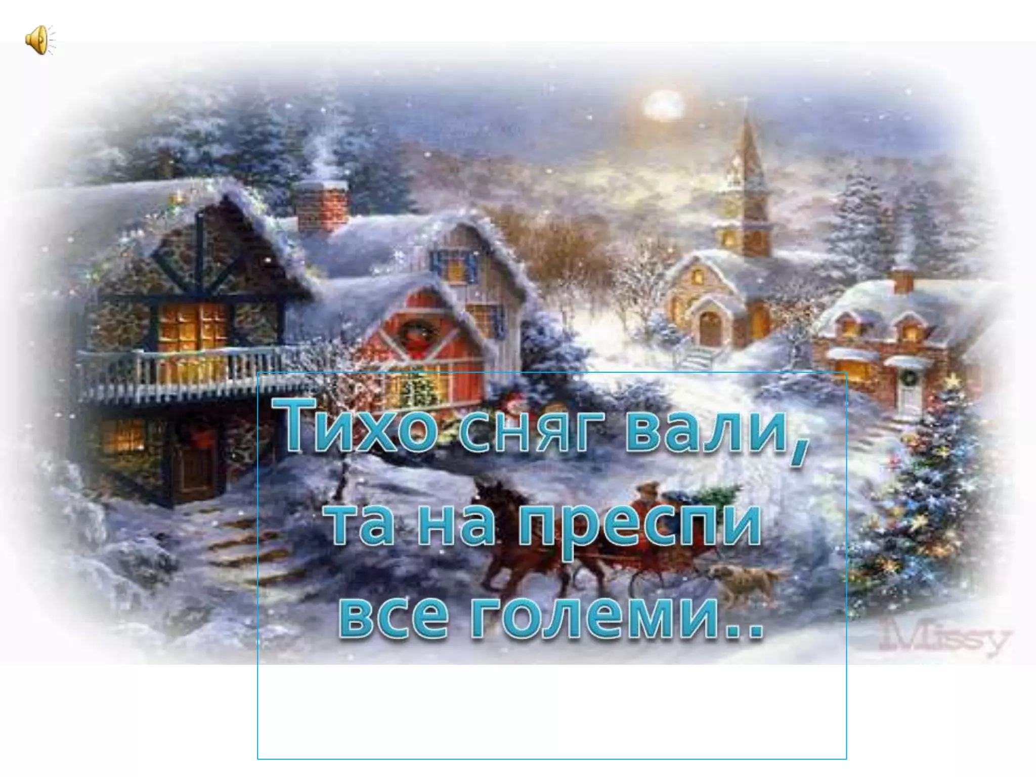 Дядо Коледа Презентация на Иванжелина | PPT