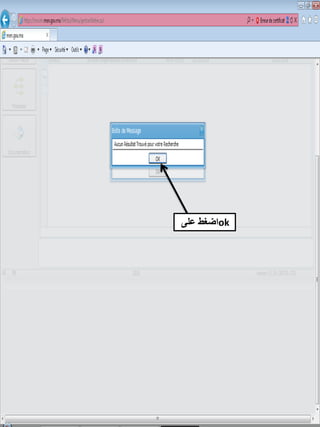 Masirh اســـتـــئـــنـــاف الــعـــمـــل | PDF