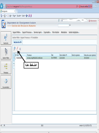 Masirh اســـتـــئـــنـــاف الــعـــمـــل | PDF