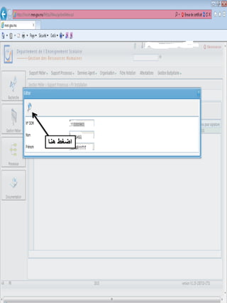 Masirh اســـتـــئـــنـــاف الــعـــمـــل | PDF