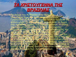 Ανδρέας-Θοδωρής | PPT
