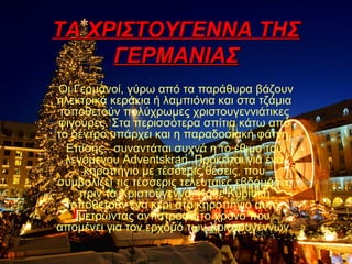 Ανδρέας-Θοδωρής | PPT