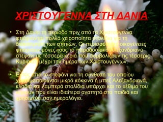 Ανδρέας-Θοδωρής | PPT