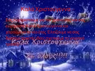 Ανέζα-Ρήγας-Διαμαντής | PPT
