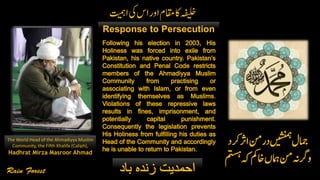 خلیفہ کا مقام اور اس کی اہمیت | PPT