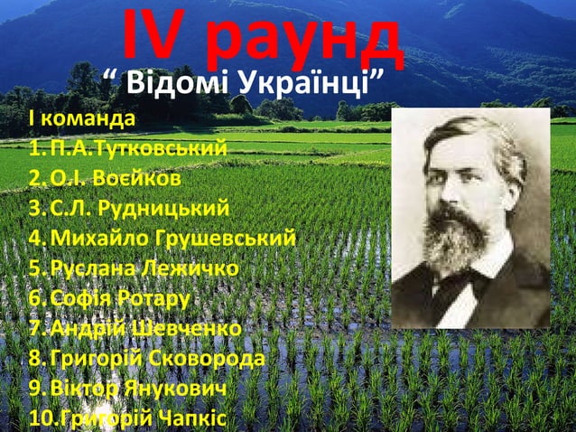 презентація я люблю україну | PPT