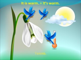 Unit 5 Nature and Weather | PPT