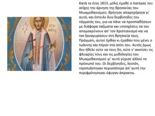 αγιος ιωαννης | PPT