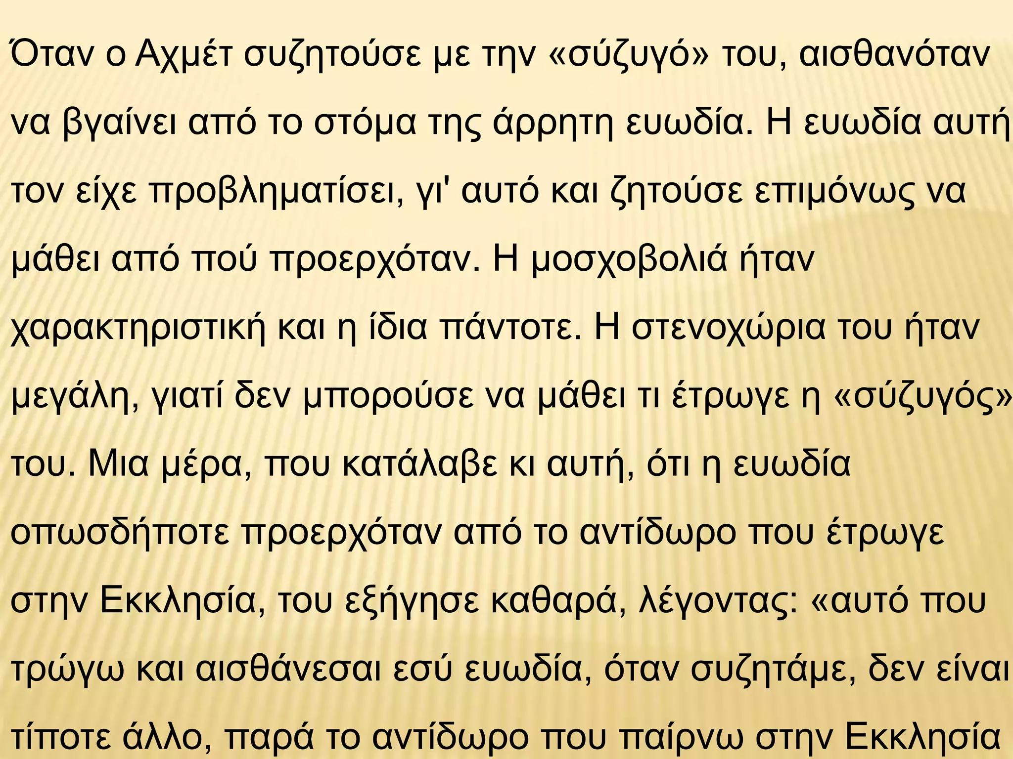 αχμετ καλφας | PPTX