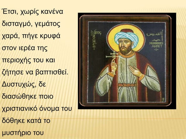αχμετ καλφας | PPTX