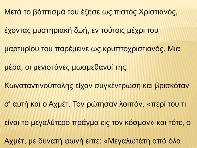 αχμετ καλφας | PPTX