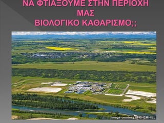 γιατι μπηκε η τεχνολογια στην εκπαιδευση | PPTX