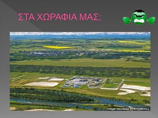 γιατι μπηκε η τεχνολογια στην εκπαιδευση | PPTX