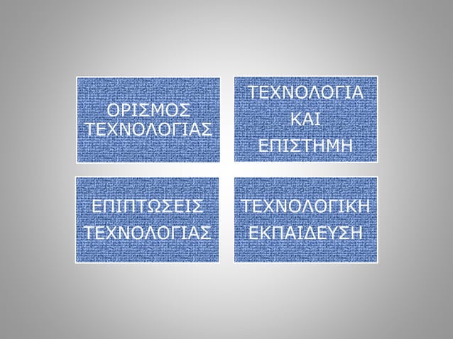 Definition Of Technology | PPT