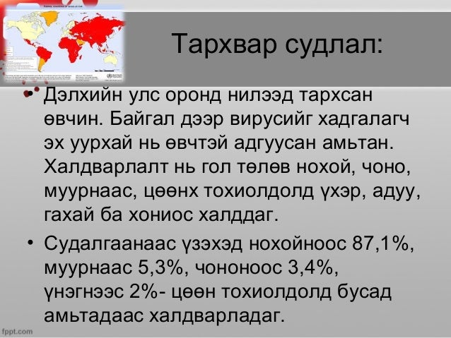 галзуу өвчин