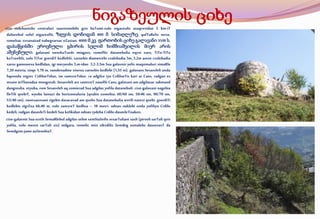 შუახევის მუნიციპალიტეტის ტურიტული ძეგლები | PPT