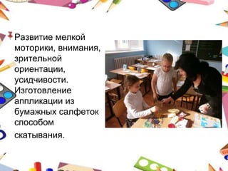 внеурочная деятельность в начальной школе | PPT
