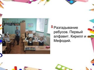 внеурочная деятельность в начальной школе | PPT