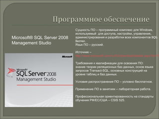 DBD lection 1. Intro in Database Design. In Russian. | PPT | Databases ...