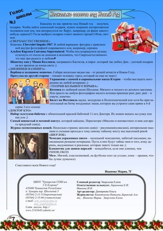 декабрь газета | PDF