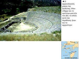 Πανελλήνιοι δεσμοί | PPT