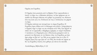 Πελίας και Ιάσονας | PPTX